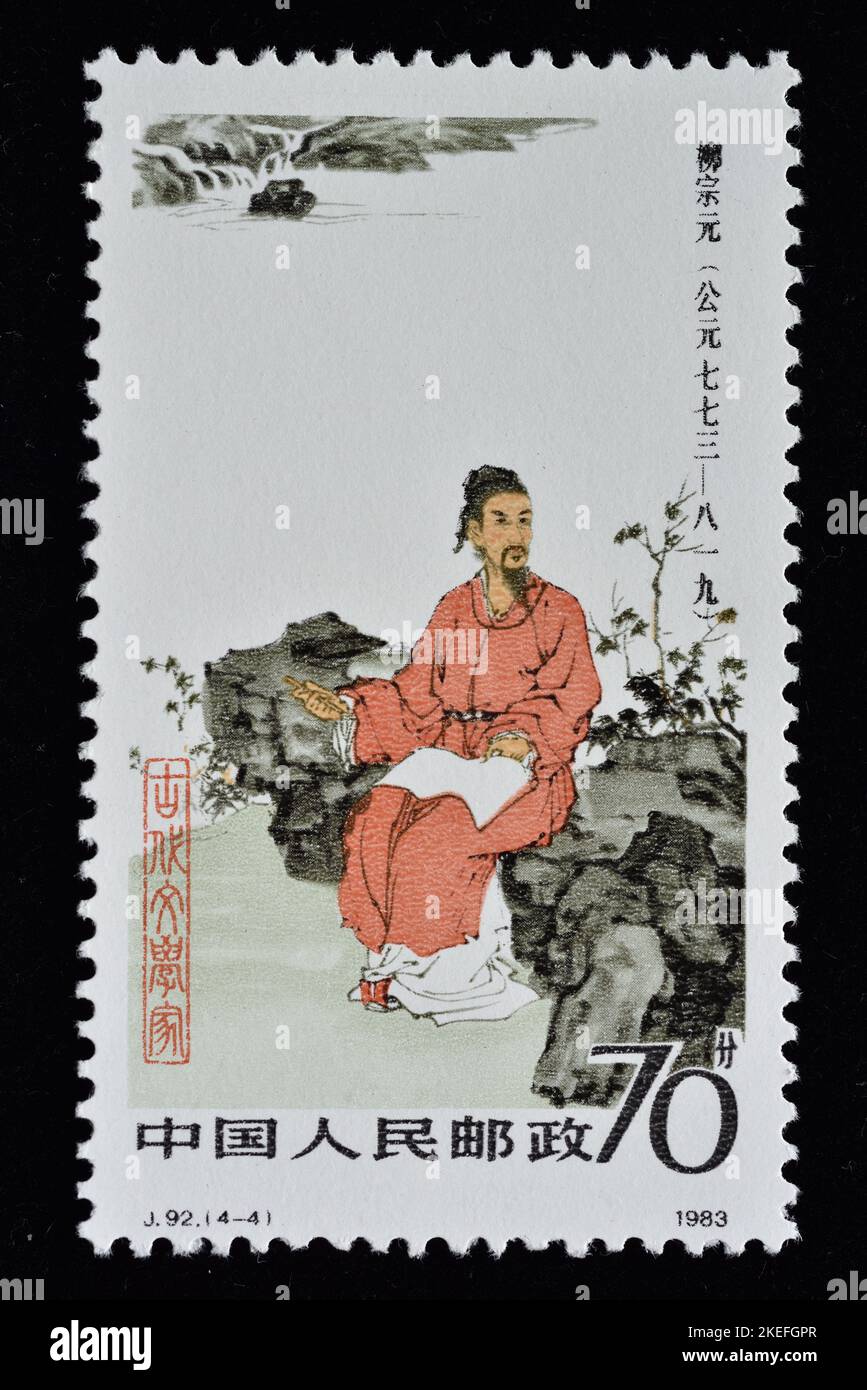 Zongyuan hi-res stock photography and images - Alamy