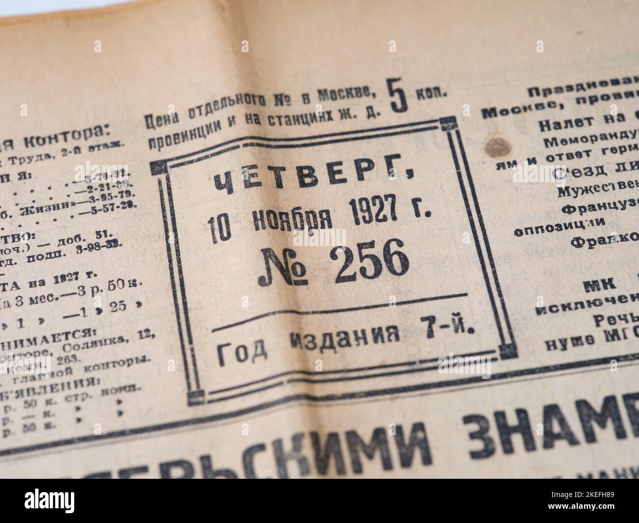 A close-up shot of a first page of an old soviet newspaper Trud (Labor ...