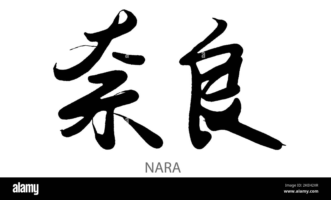 Hand drawn calligraphy of Nara word on white background, 3d rendering ...