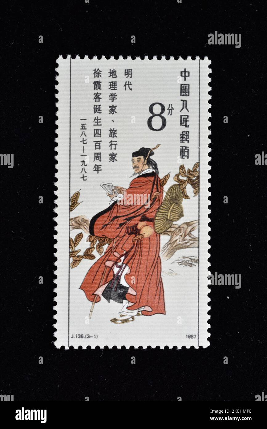 Xu xiake stamp hi-res stock photography and images - Alamy