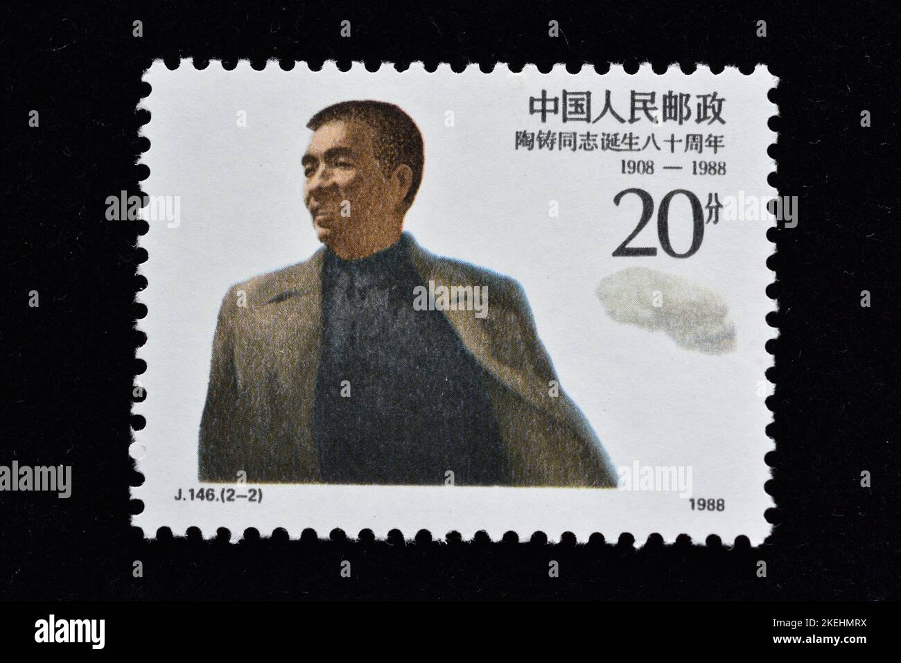 CHINA - CIRCA 1988: A stamps printed in China shows J146 80th Anniv. of ...
