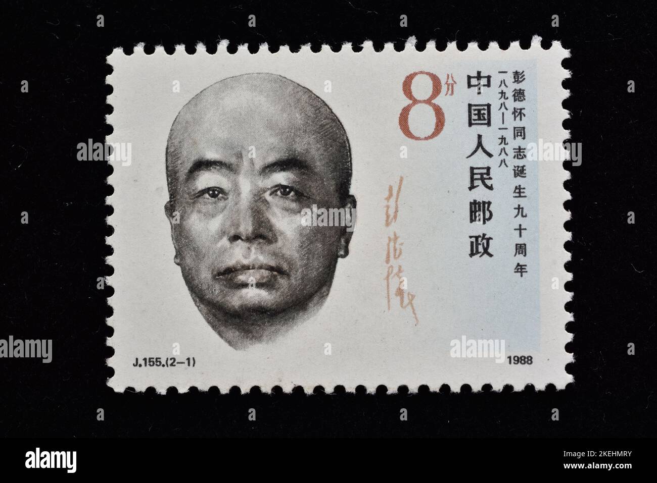 CHINA - CIRCA 1988: A stamps printed in China shows J155 90th Anniv. of ...