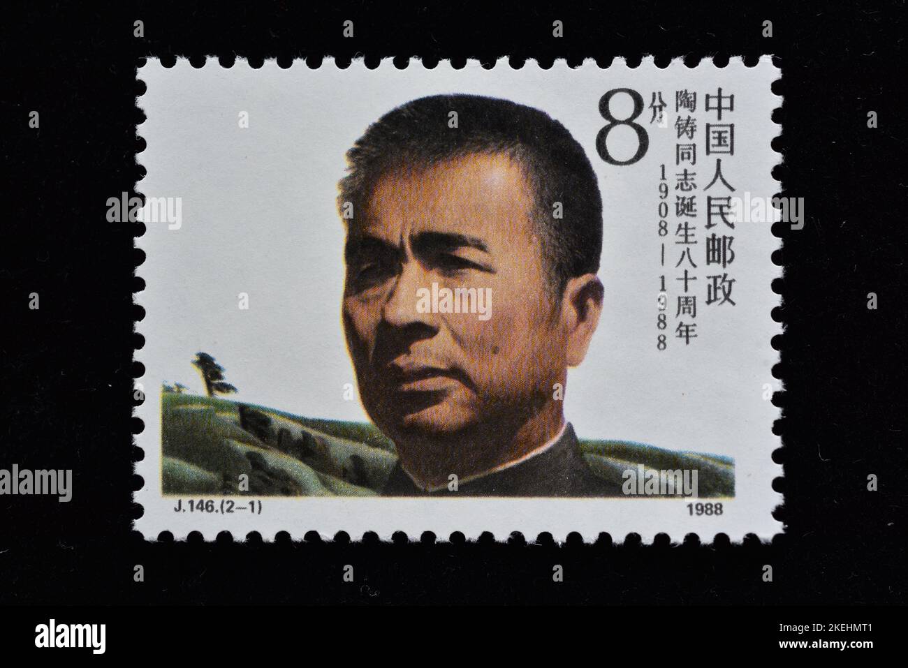 CHINA - CIRCA 1988: A stamps printed in China shows J146 80th Anniv. of ...