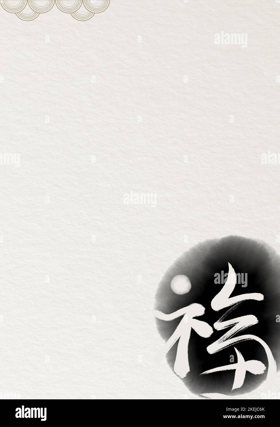 A vertical of Chinese "Fu" good fortune character calligraphy on a ...