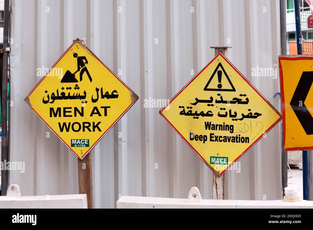 Signs, building site, Abu Dhabi, UAE Stock Photo - Alamy