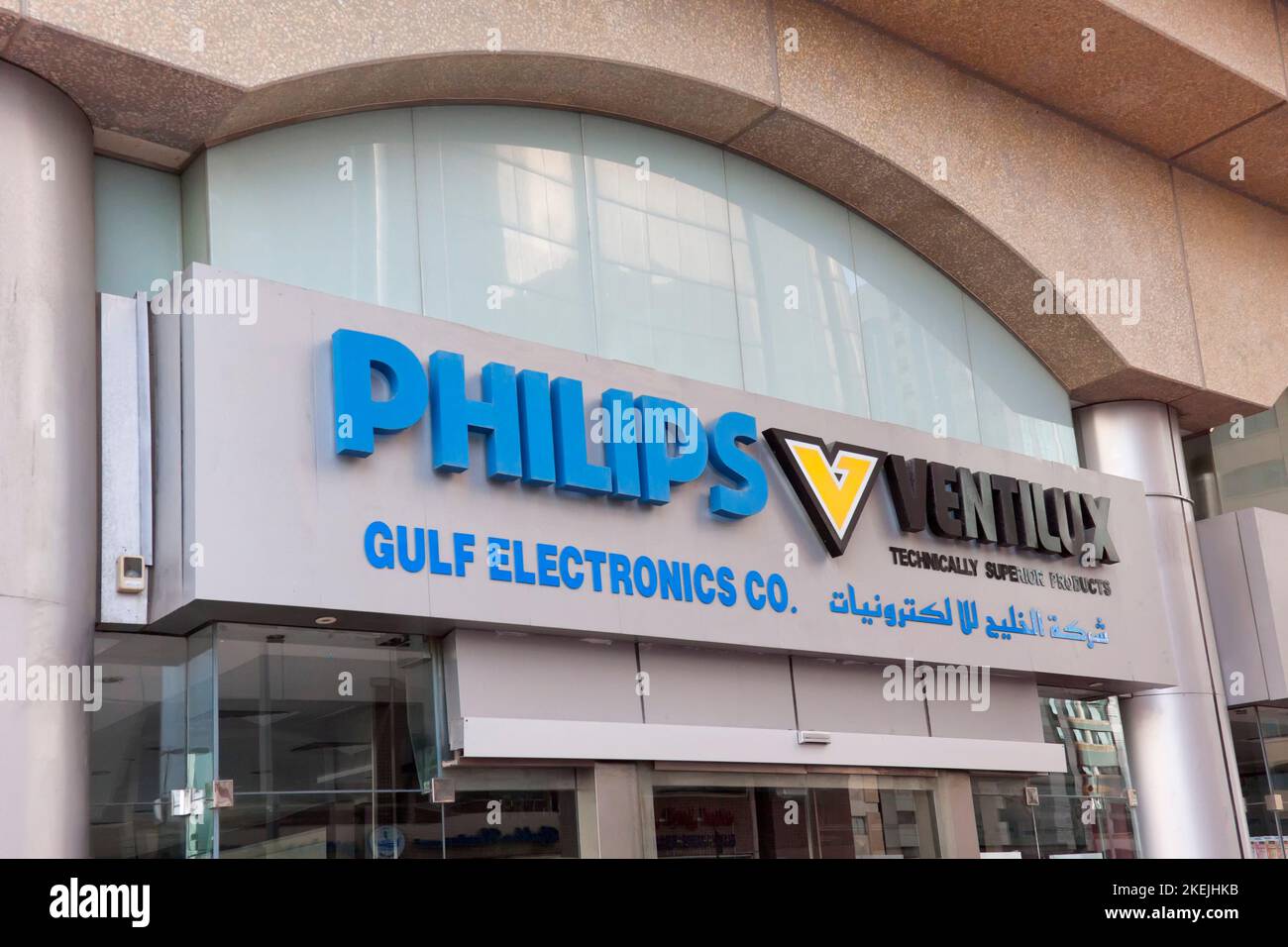 Gulf electronics hi-res stock photography and images - Alamy