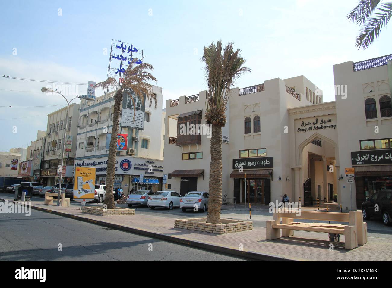 Muharrak, Bahrain. 07th Nov, 2022. View of an old market building ...