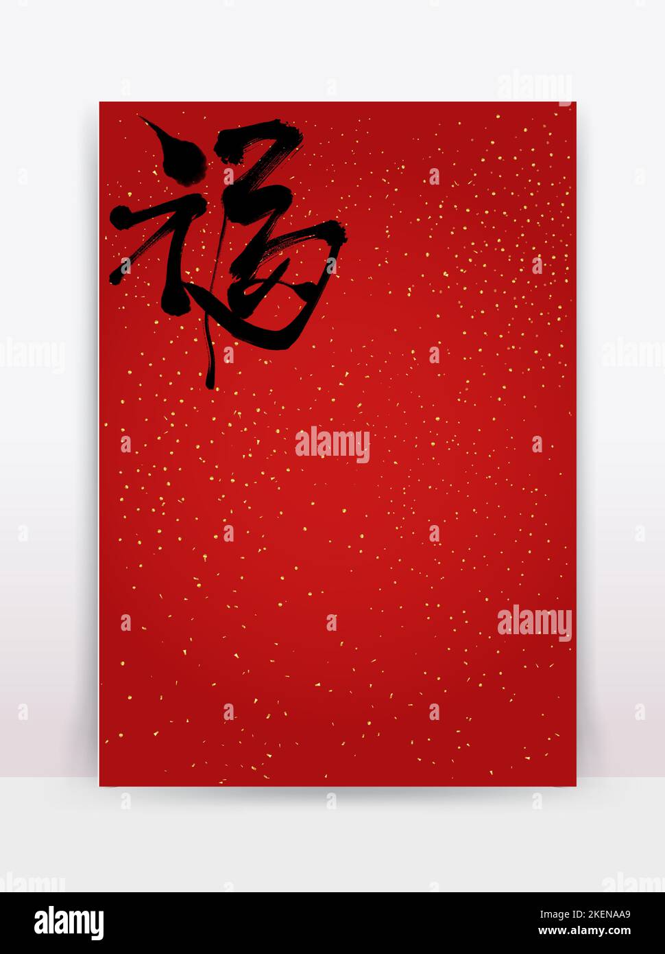 A vertical of red Lunar New Year poster design with "Fu" good fortune ...