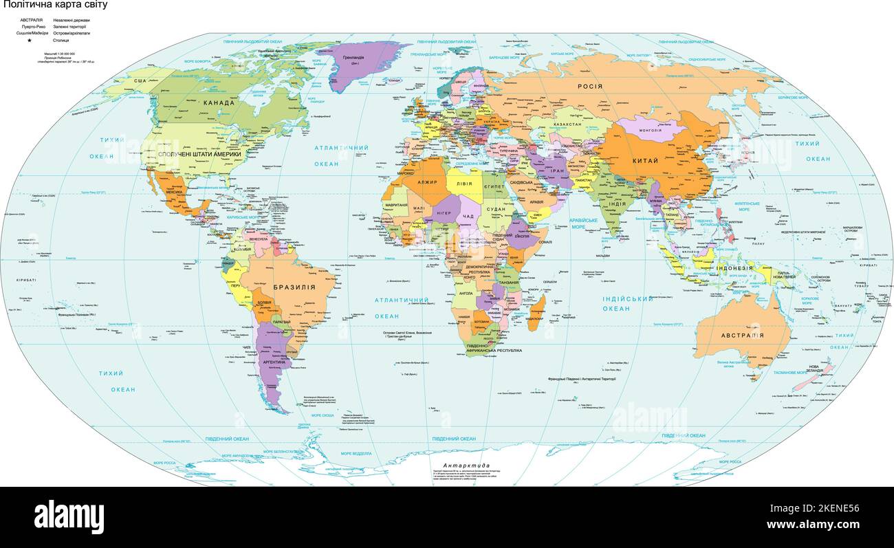 Political World Map Ukrainian language Stock Vector Image & Art - Alamy