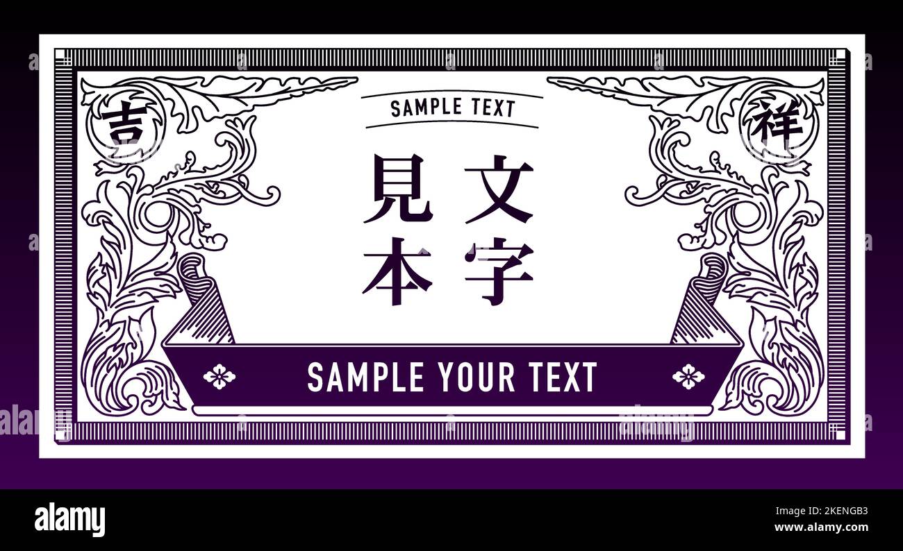 Frame Japanese style retro design.It is vector data that is easy to ...