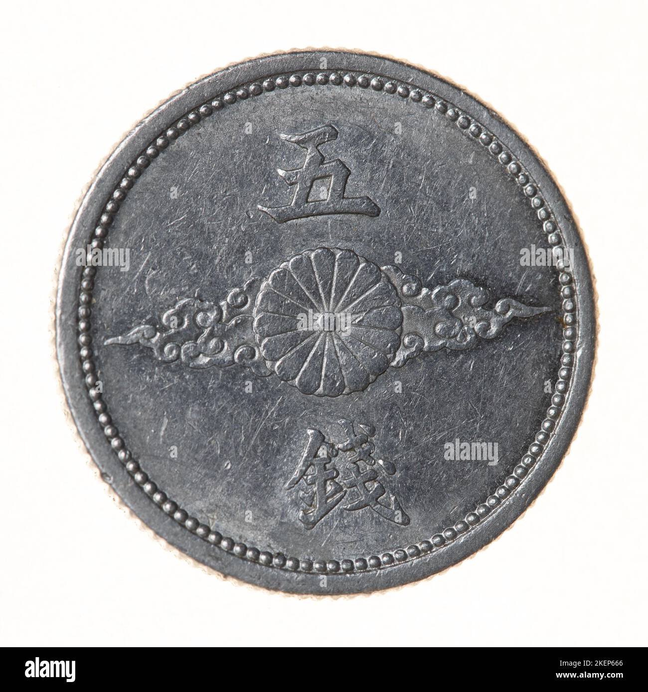 Five Sen Aluminum Coin From Japan Circa 1940 with flower Stock Photo ...