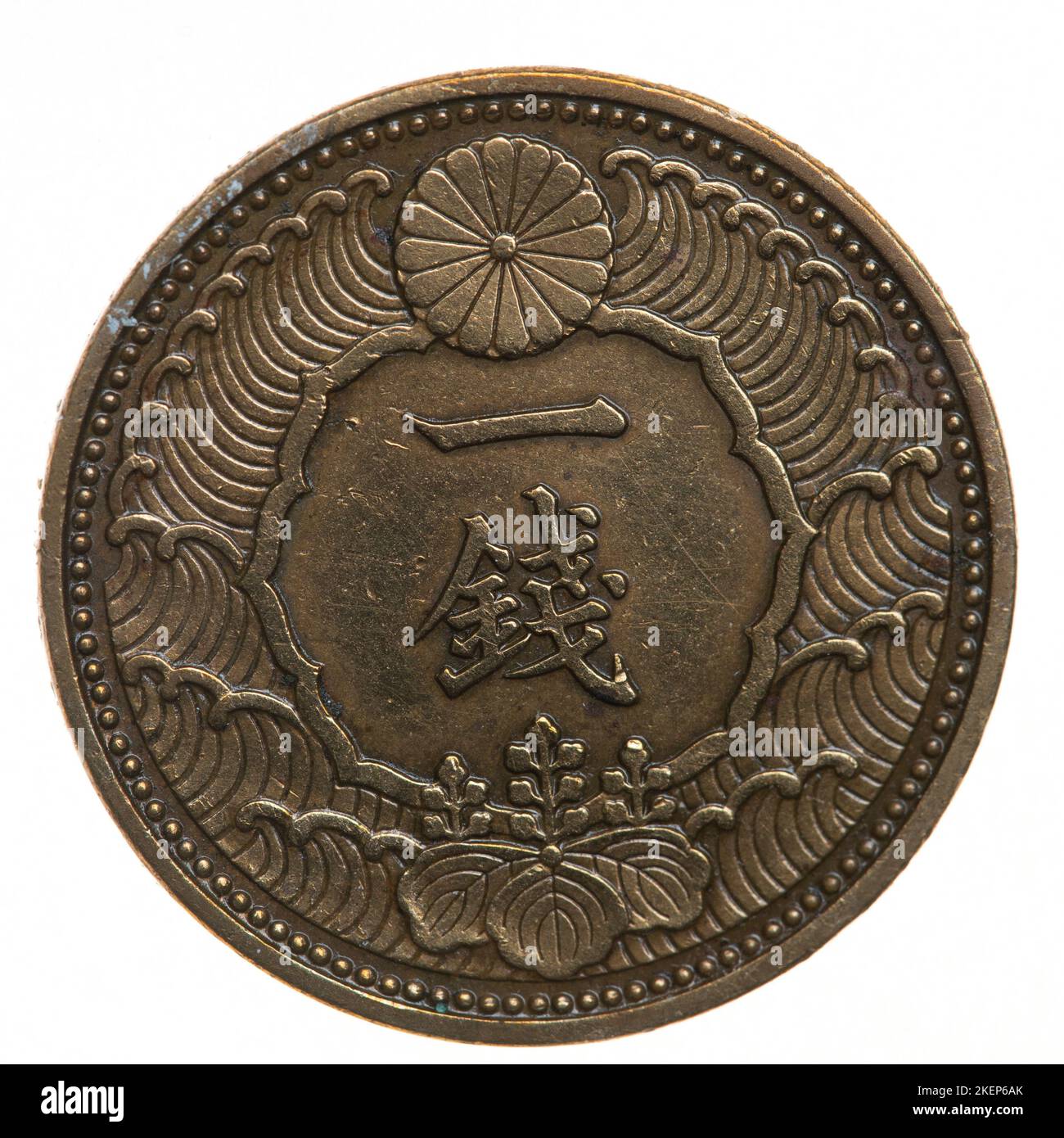 Japan One Sen Brass Gull Coin Circa 1938 - Reverse with flower Stock ...