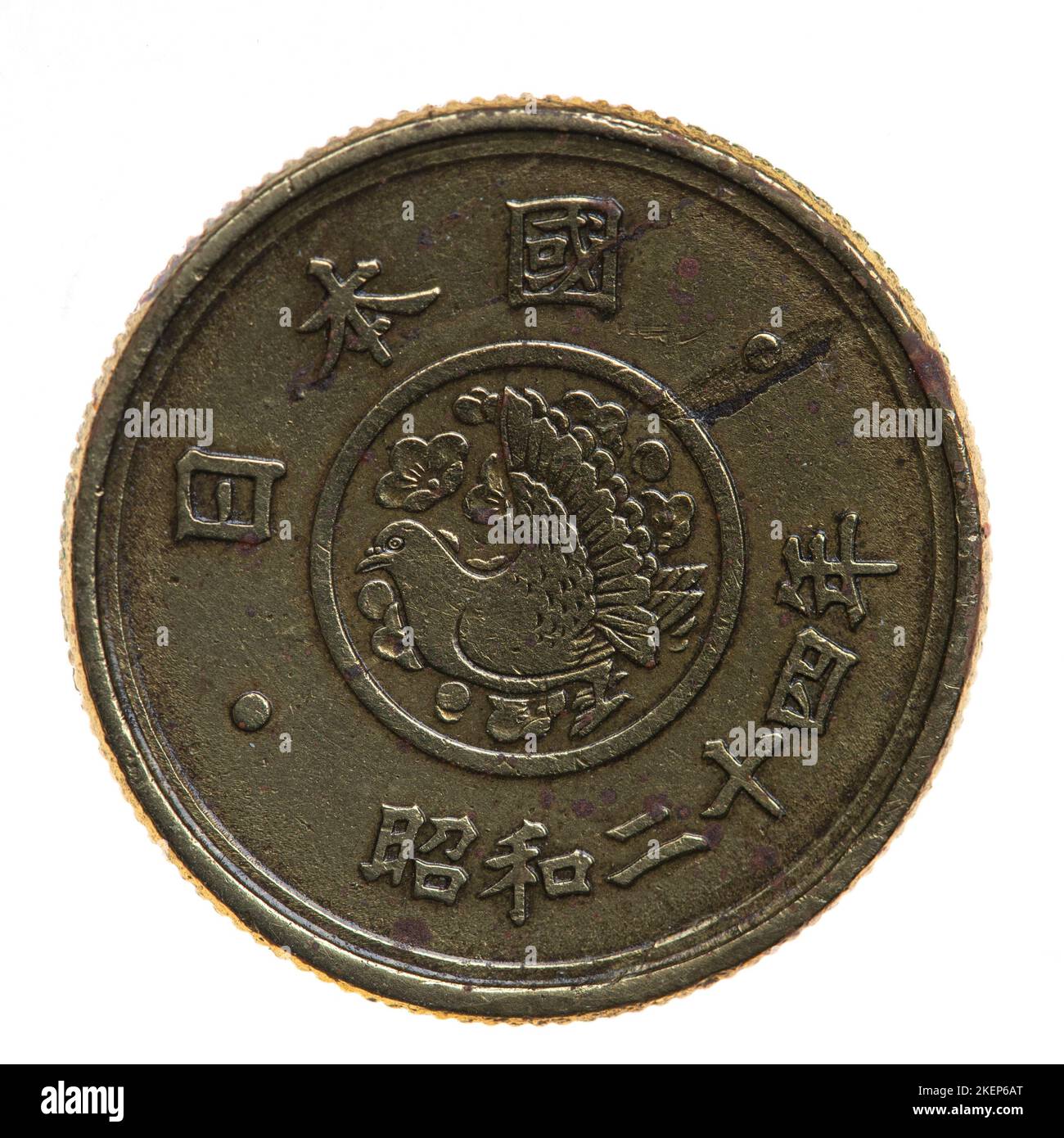 Japan Brass Five Yen Coin Circa 1945 Stock Photo - Alamy