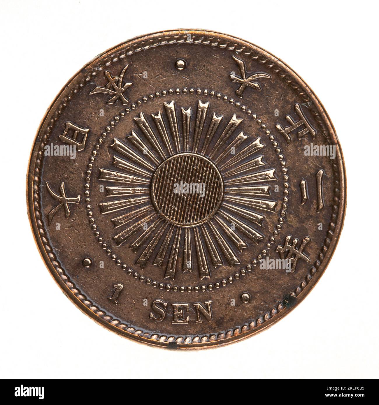 Japan Bronze One Sen Coin Circa 1913 Stock Photo - Alamy