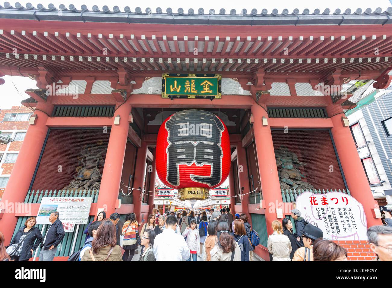 Kaminarimon gate hi-res stock photography and images - Alamy