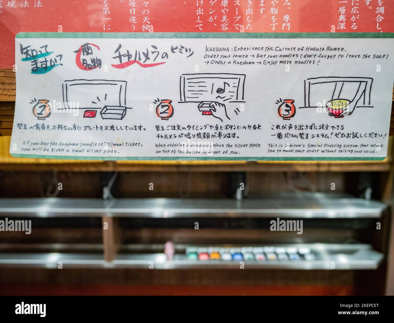 Tokyo, APR 3 2013 - Interior view of the Ichiran Ramen Stock Photo - Alamy