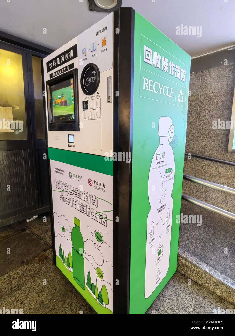 Recently, a "smart recycling machine" for beverage bottles appeared at ...