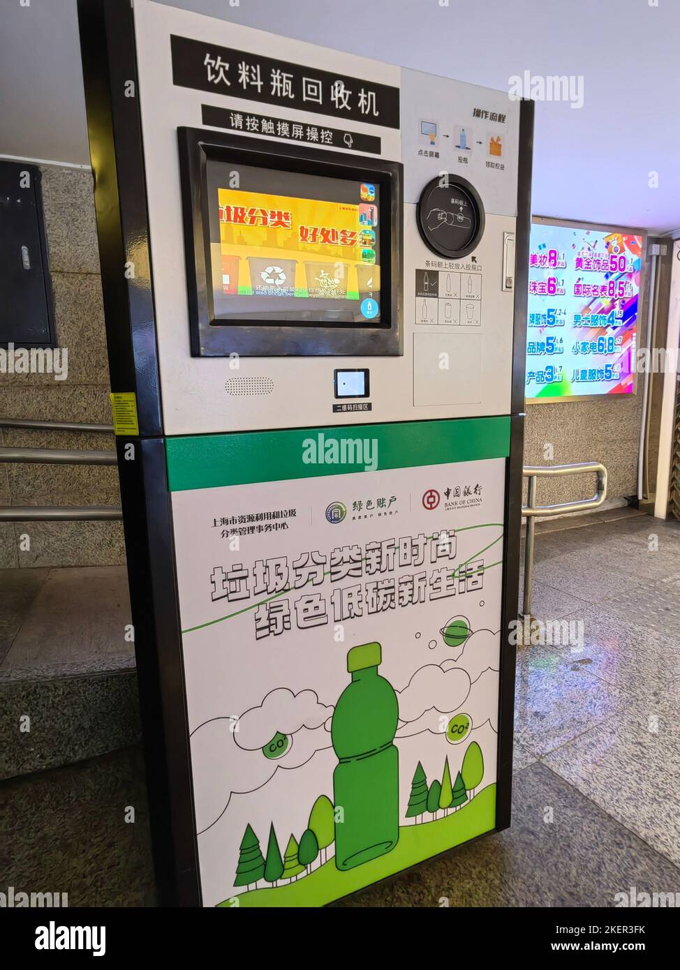 Recently, a "smart recycling machine" for beverage bottles appeared at ...