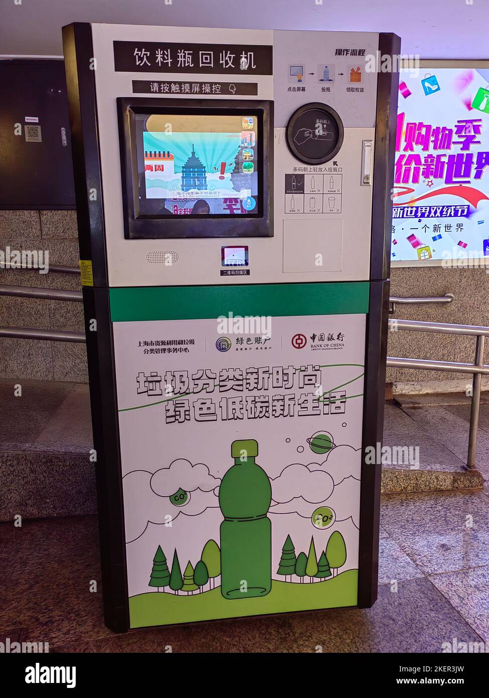 Recently, a "smart recycling machine" for beverage bottles appeared at ...
