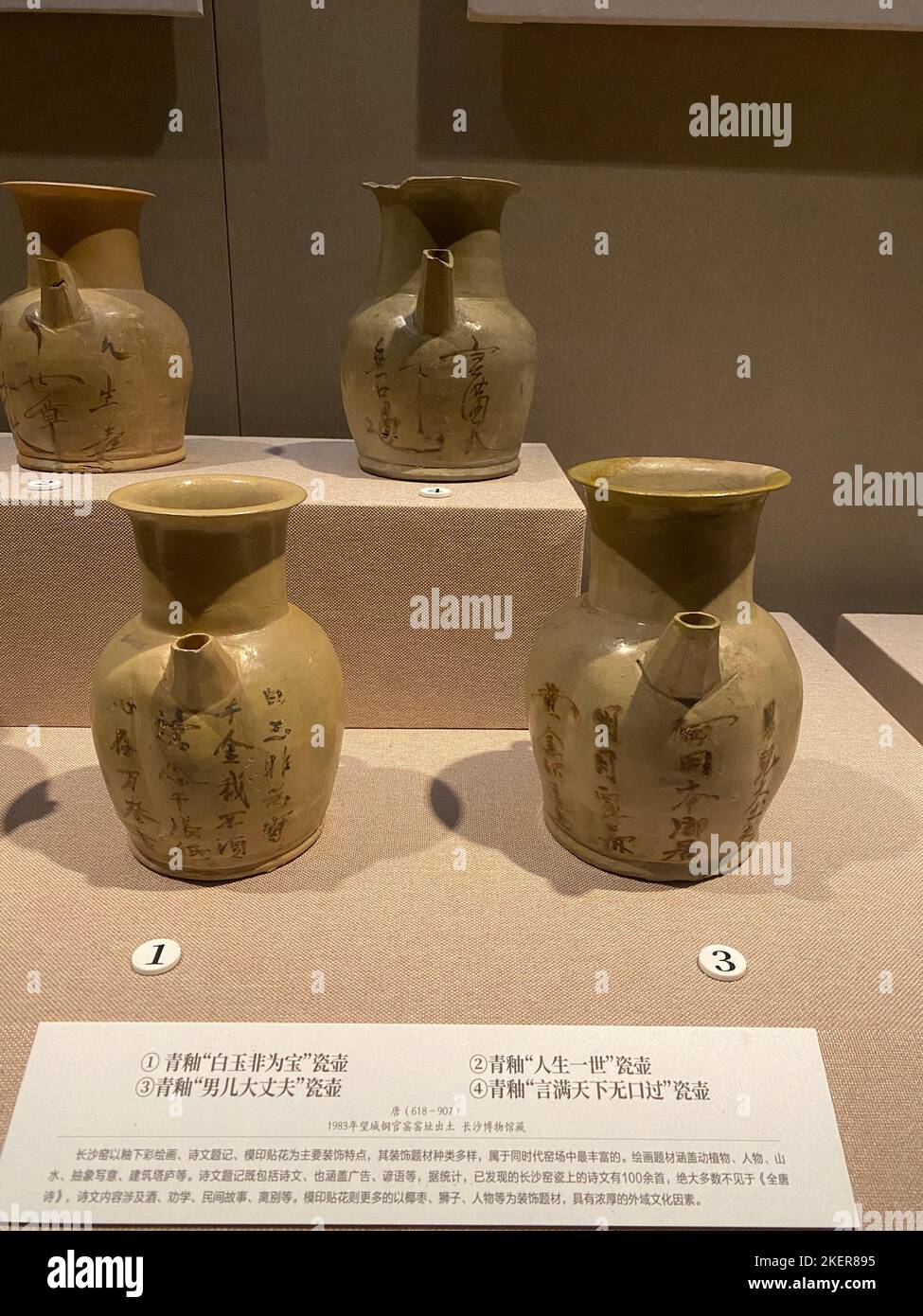 Tang poems hi-res stock photography and images - Alamy