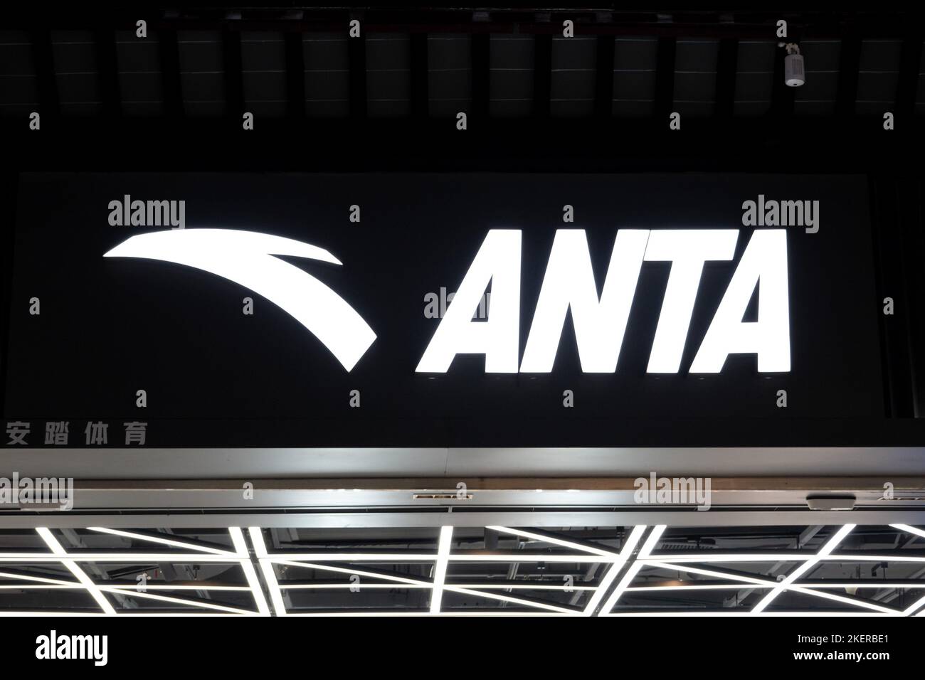 SHANGHAI, CHINA - NOVEMBER 14, 2022 - An ANTA store is seen in Shanghai ...