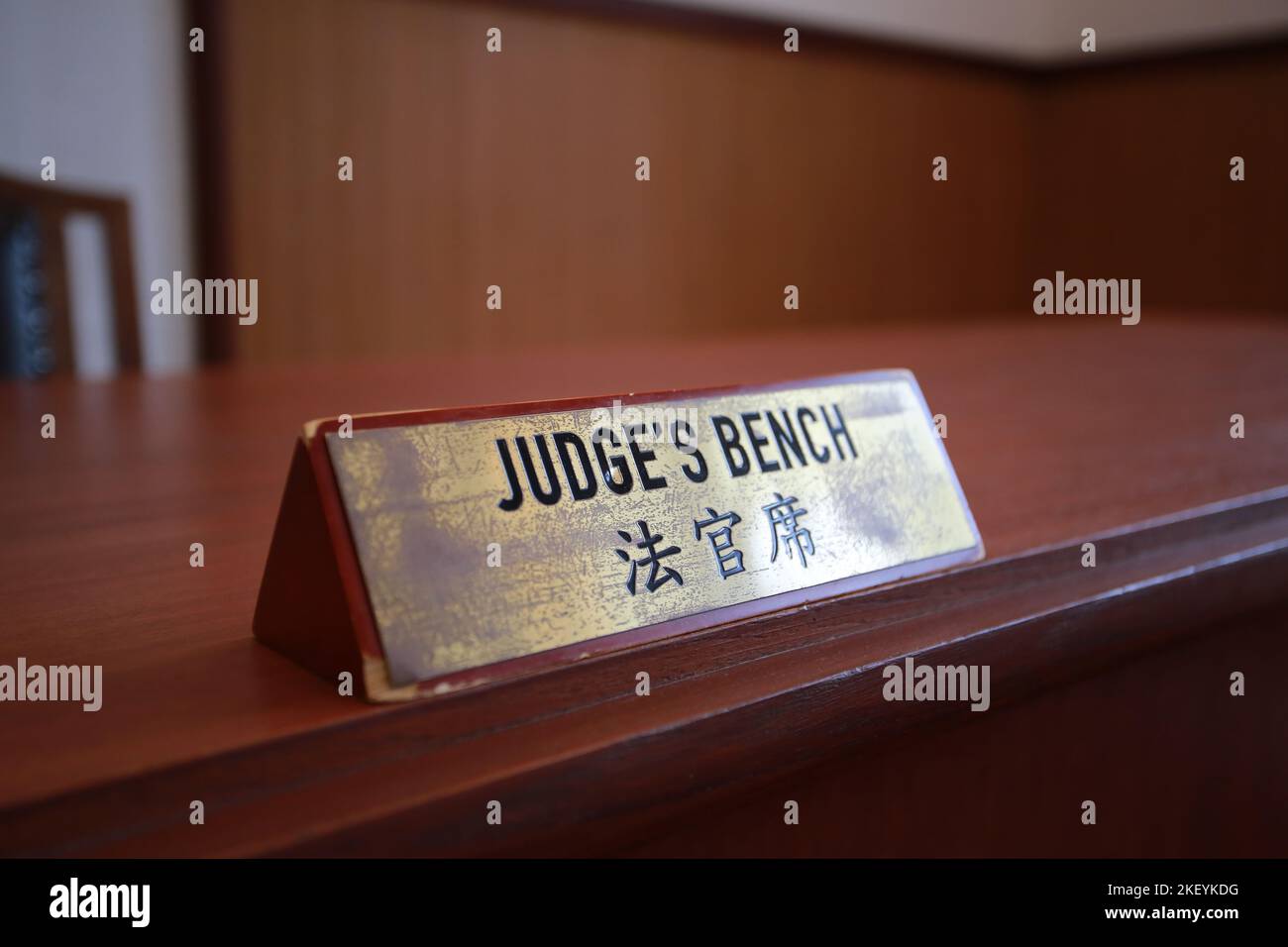judge's bench in hong kong court Stock Photo - Alamy