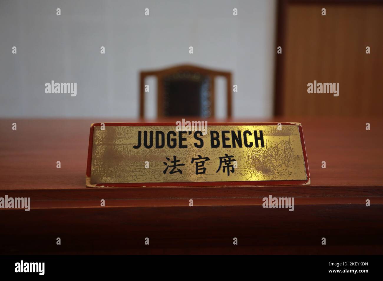 judge's bench in hong kong court Stock Photo - Alamy