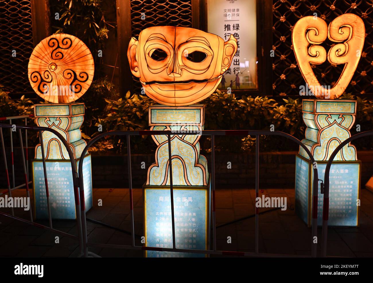 The "Golden mask", the Light Art Exhibition of Ancient Shu Civilization ...