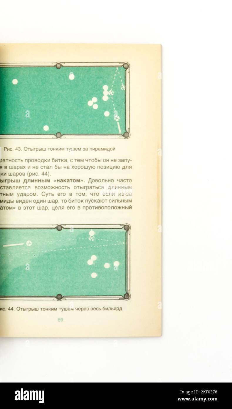 "Poem about billiards" by Balin, first published in 1991 in USSR Stock ...