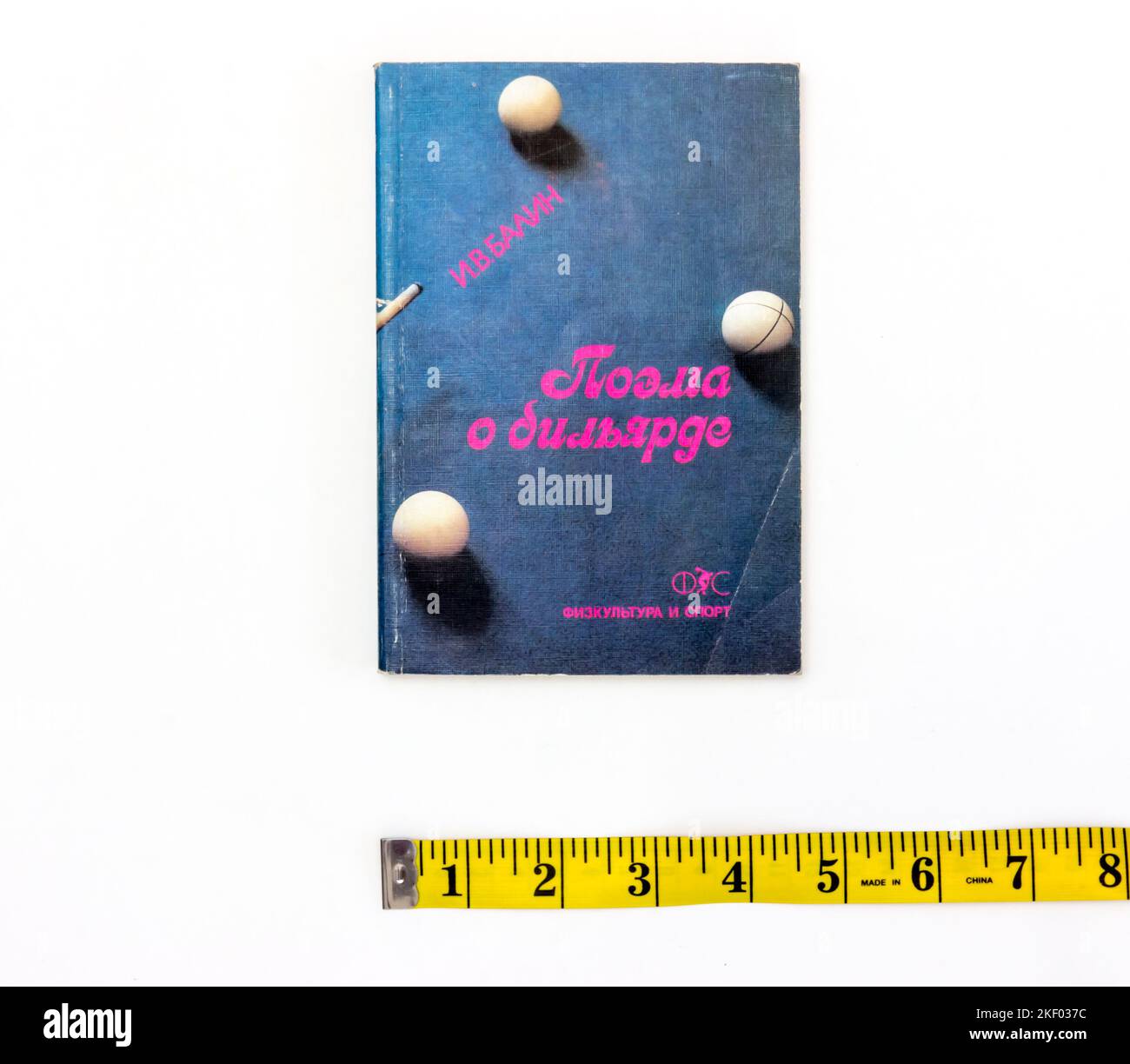 "Poem about billiards" by Balin, first published in 1991 in USSR Stock ...