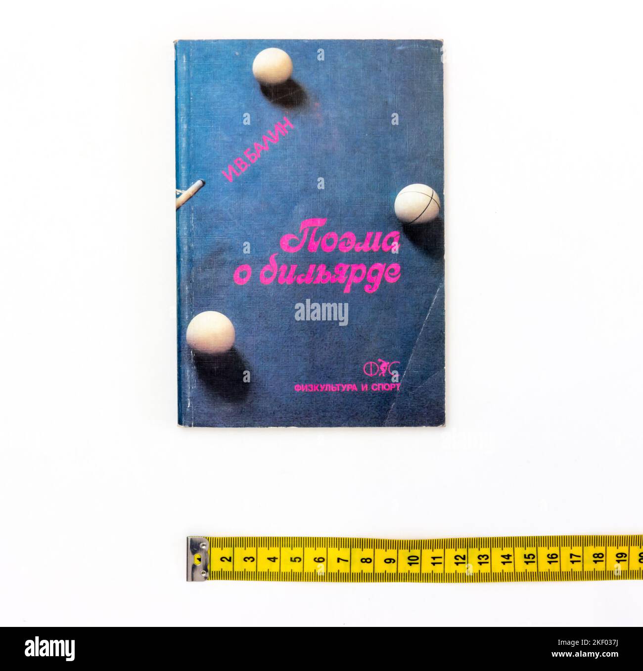 "Poem about billiards" by Balin, first published in 1991 in USSR Stock ...
