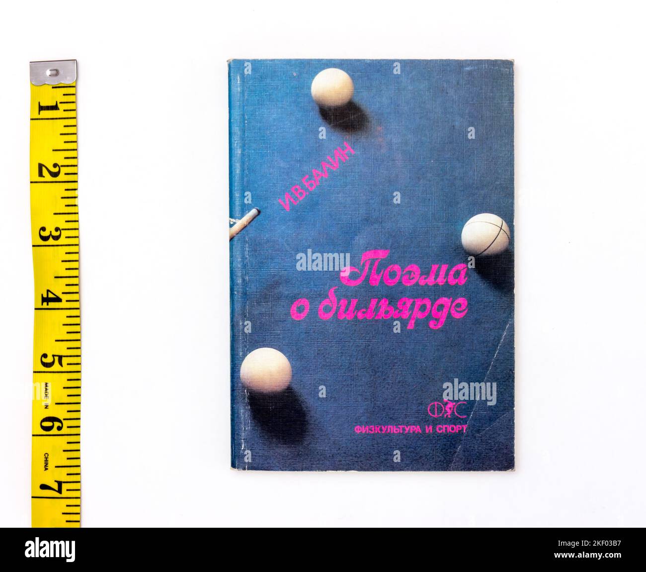 "Poem about billiards" by Balin, first published in 1991 in USSR Stock ...