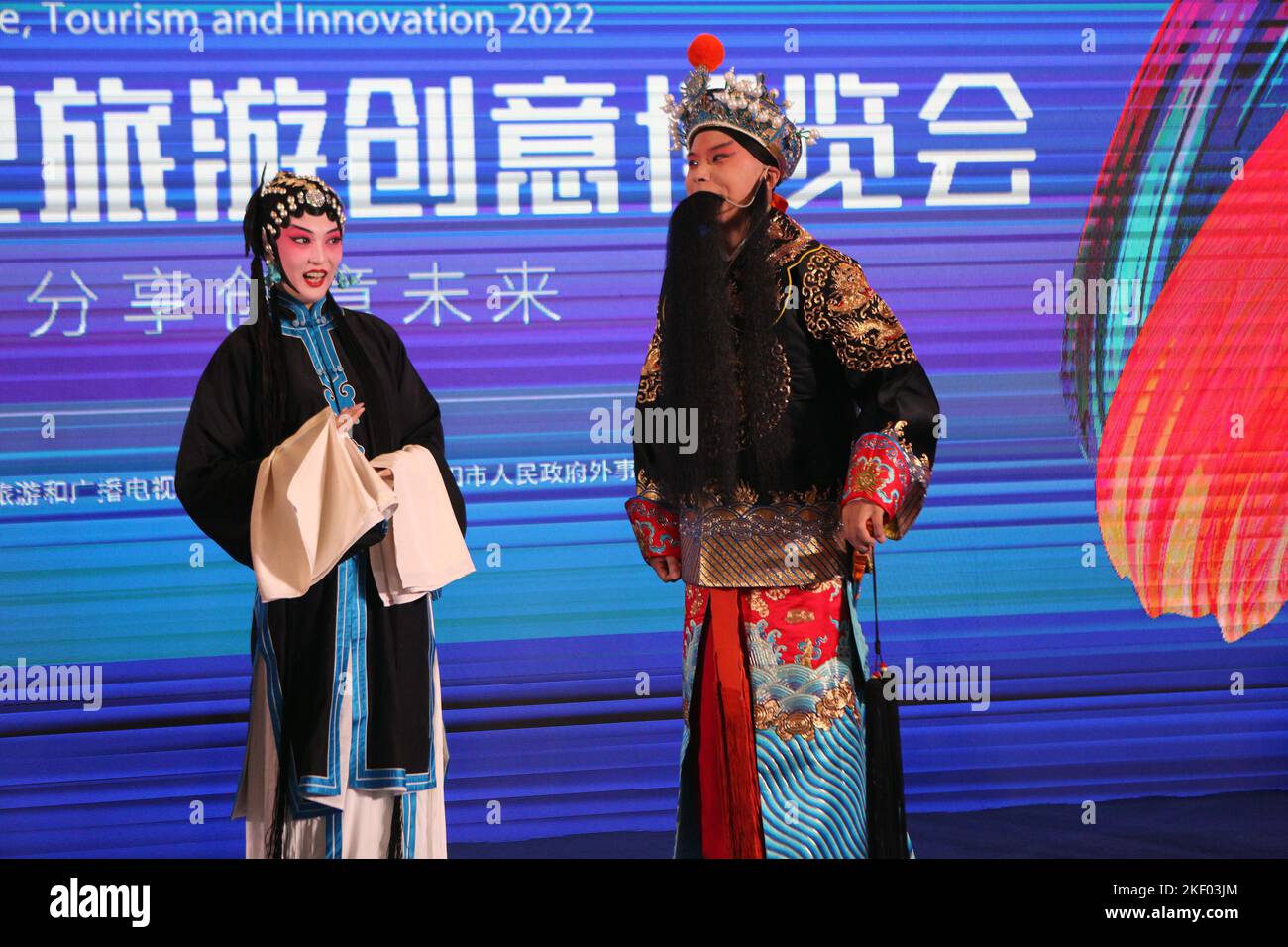 The 2022 Northeast Asian Exposition of Culture, Tourism and Innovation ...