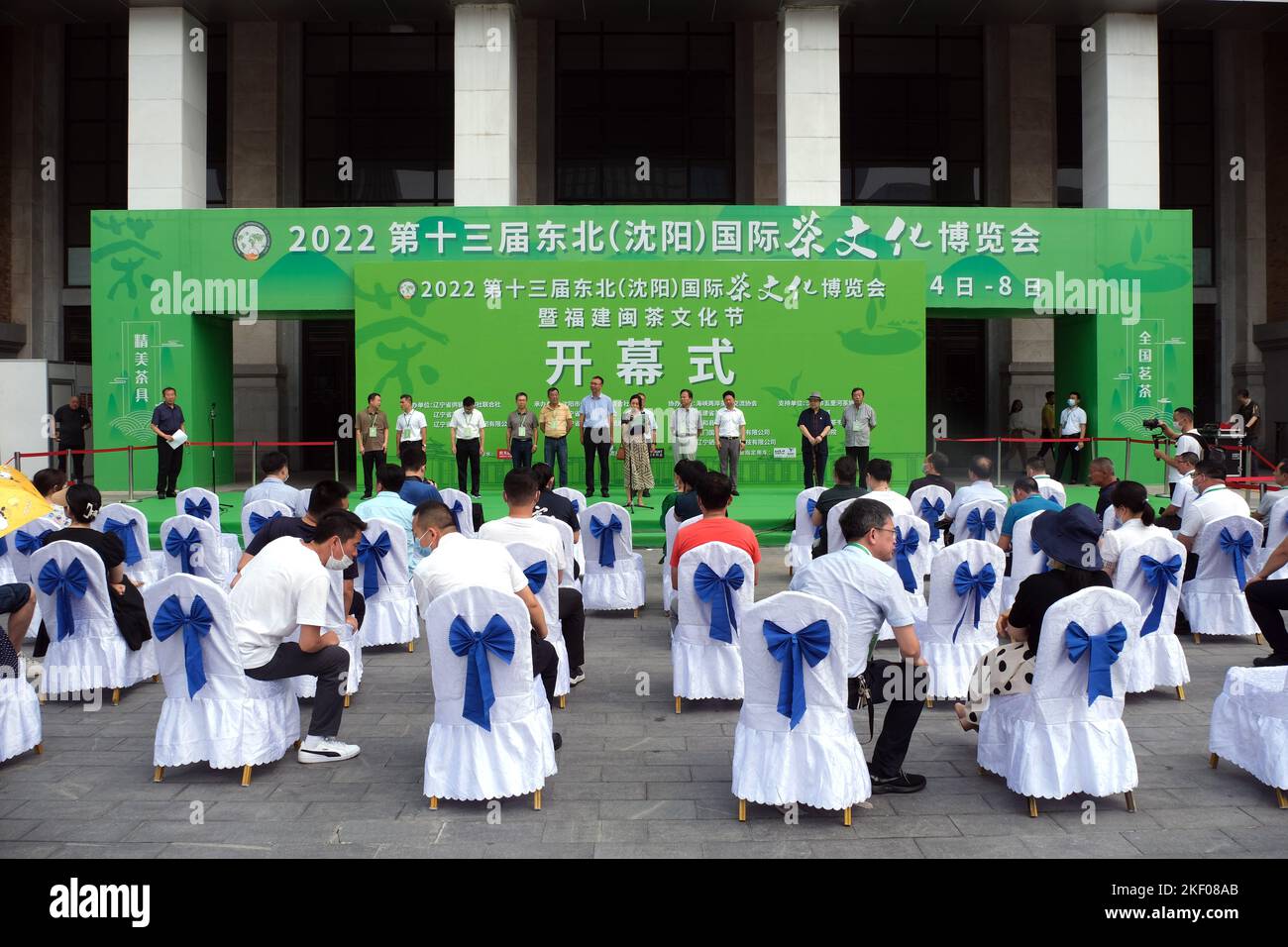 The 2022 Northeast China (Shenyang) Tea Culture Expo was held at the ...