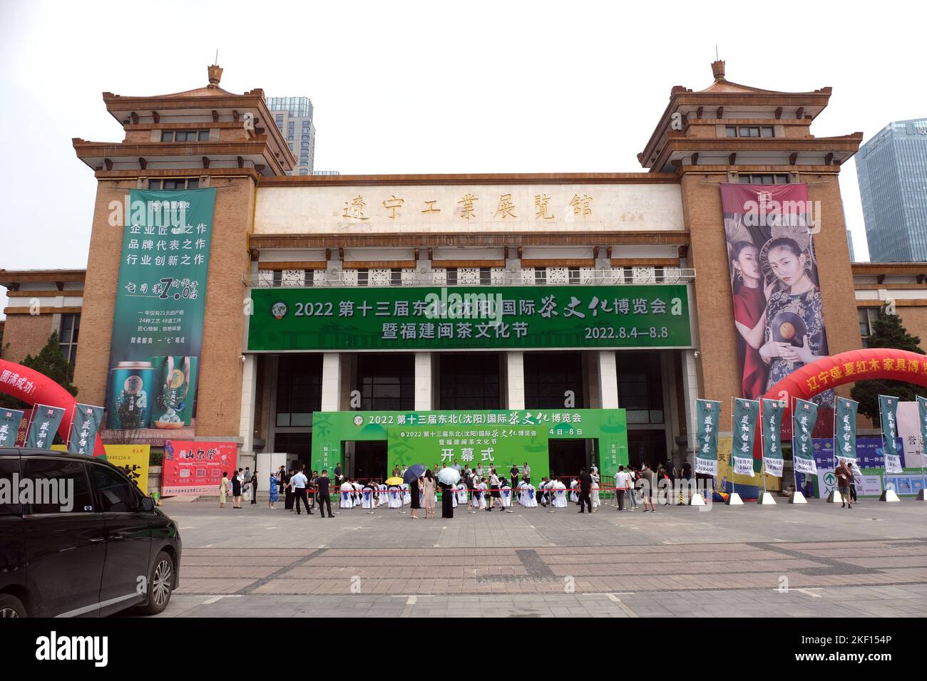 The 2022 Northeast China (Shenyang) Tea Culture Expo was held at the ...