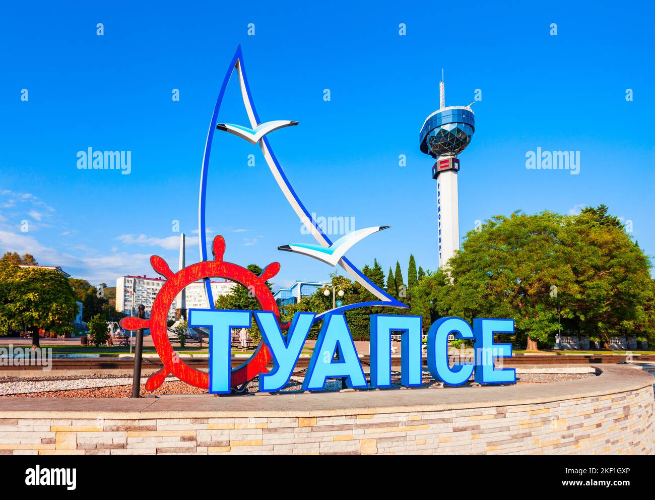 Tuapse, Russia - October 03, 2020: City logo sign and Rosmorport ...