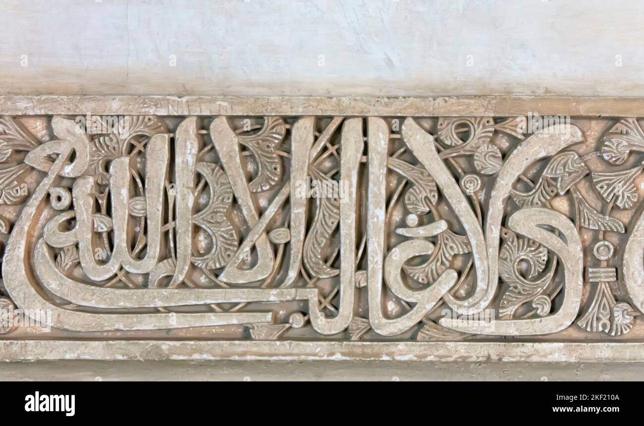 Islamic script sculpted on wall in Alhambra, Granada, Andalusia, Spain ...