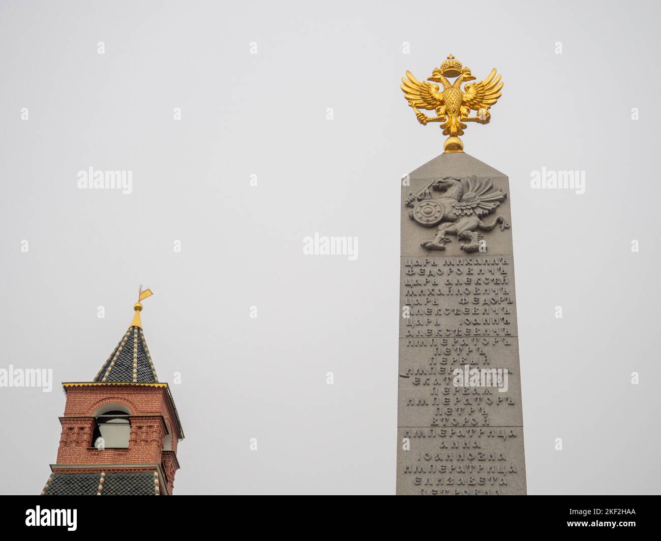 Symbols of the Russian Federation. Double headed eagle. Monument ...