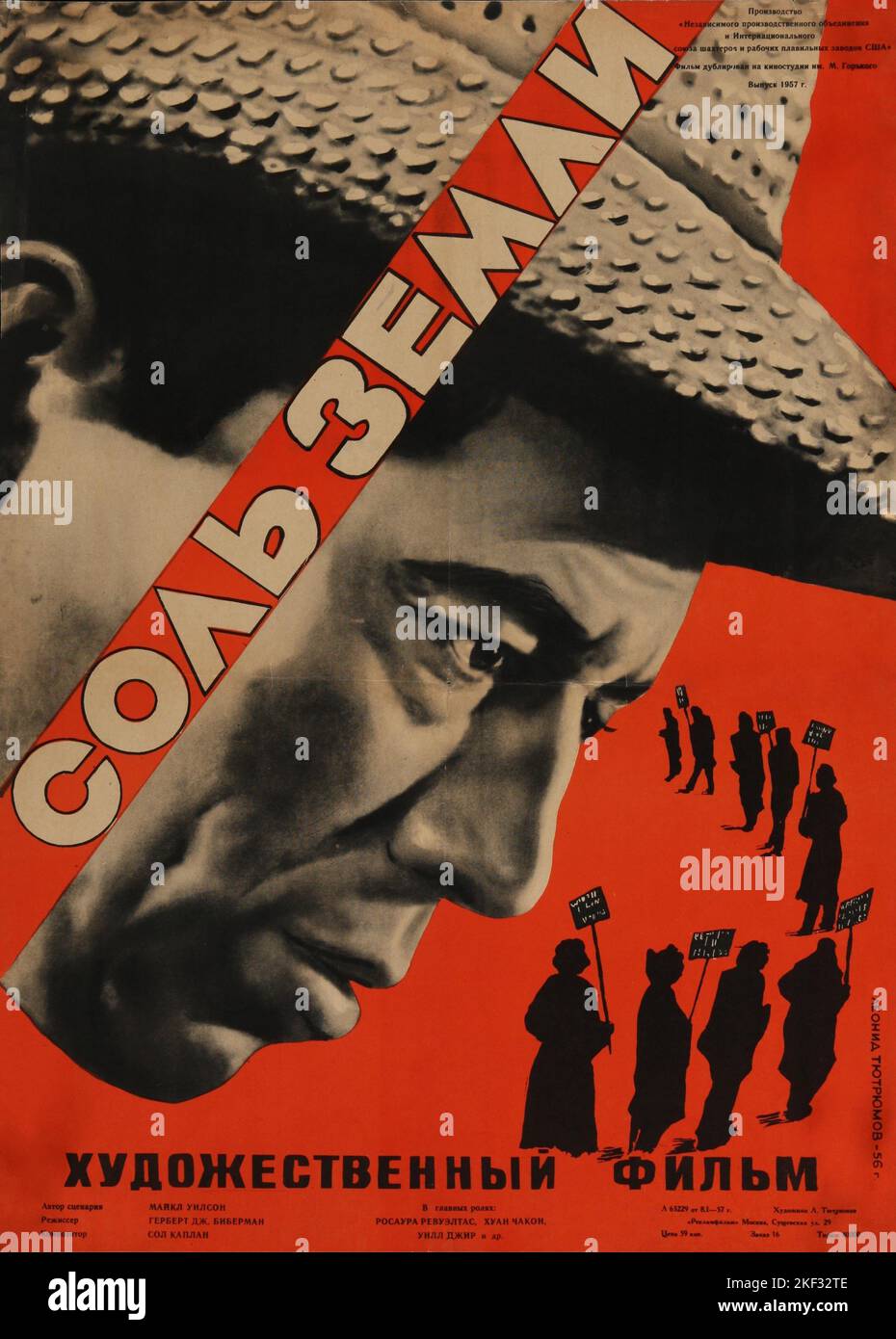 Propaganda from the 1920, Soviet Poster Stock Photo - Alamy