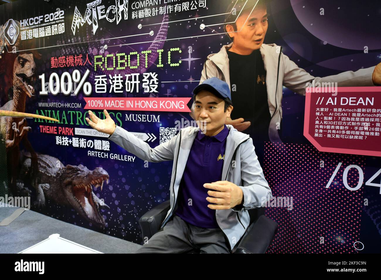 The bionic robot at the Hong Kong Computer & Communications Festival ...