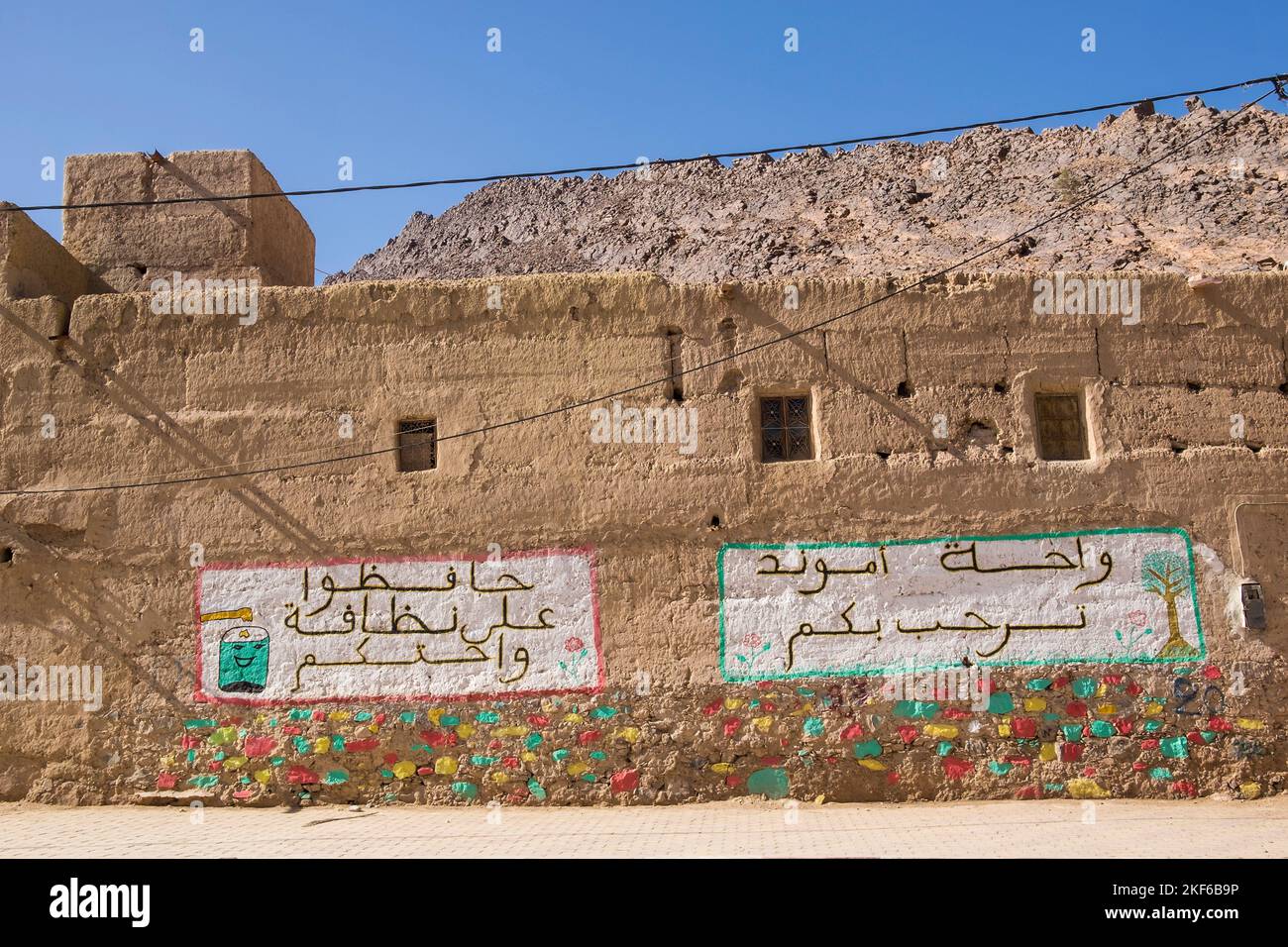 Morocco, Akka, message Stock Photo - Alamy