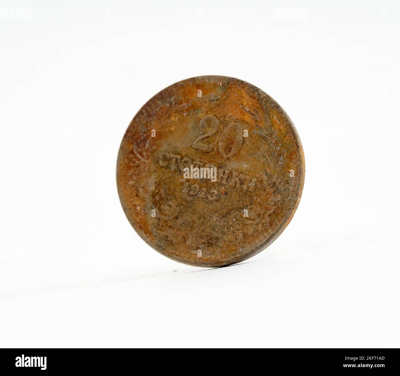 old rusty coin from balkans on white background, close up Stock Photo ...