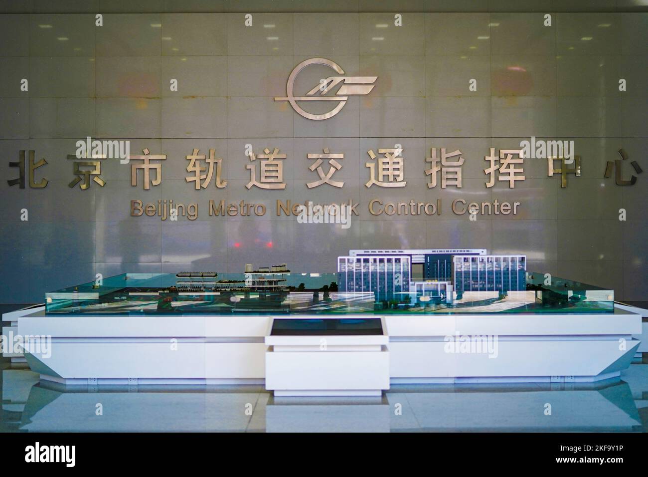 The inside views of Beijing Metro Network Control Center which is the ...