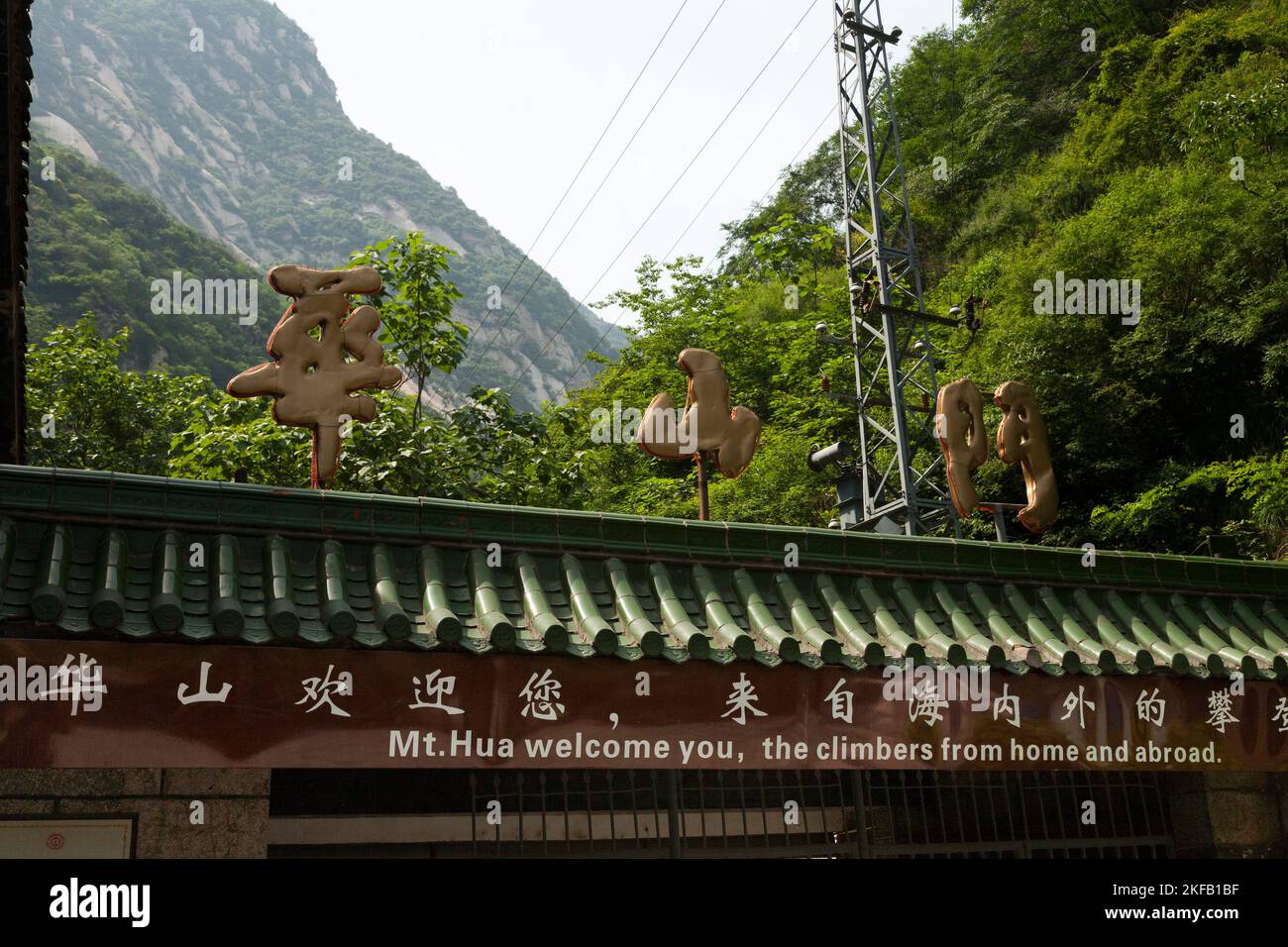 Yuquan temple china jade hi-res stock photography and images - Alamy