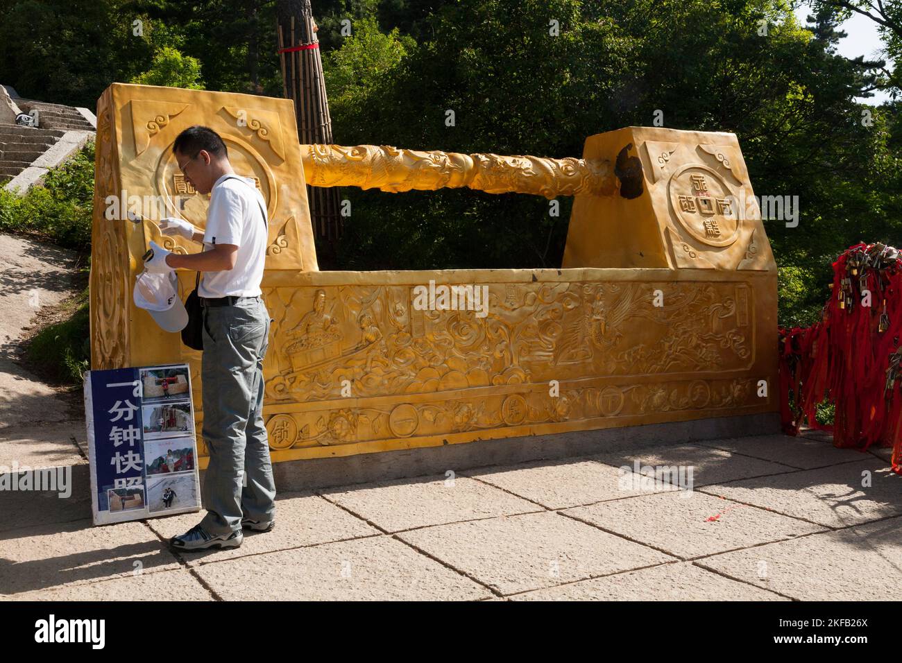 Tongtian gate hi-res stock photography and images - Alamy