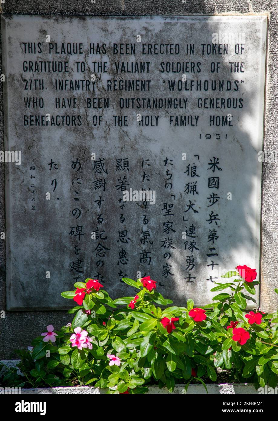 Soldiers from the 27th Infantry Regiment visit the Holy Farm Home ...