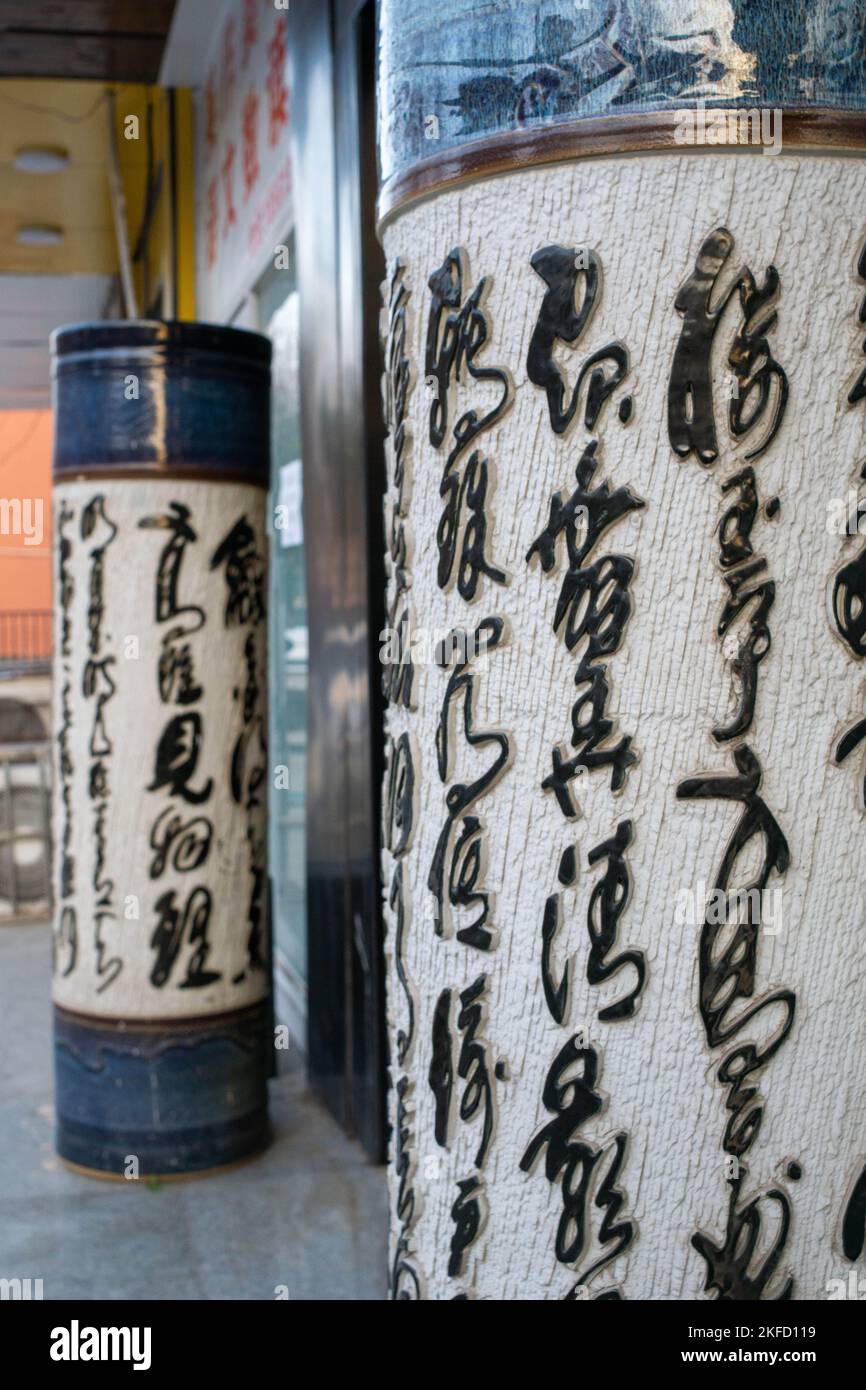 A couple of large vase made of Chinese characters Stock Photo - Alamy