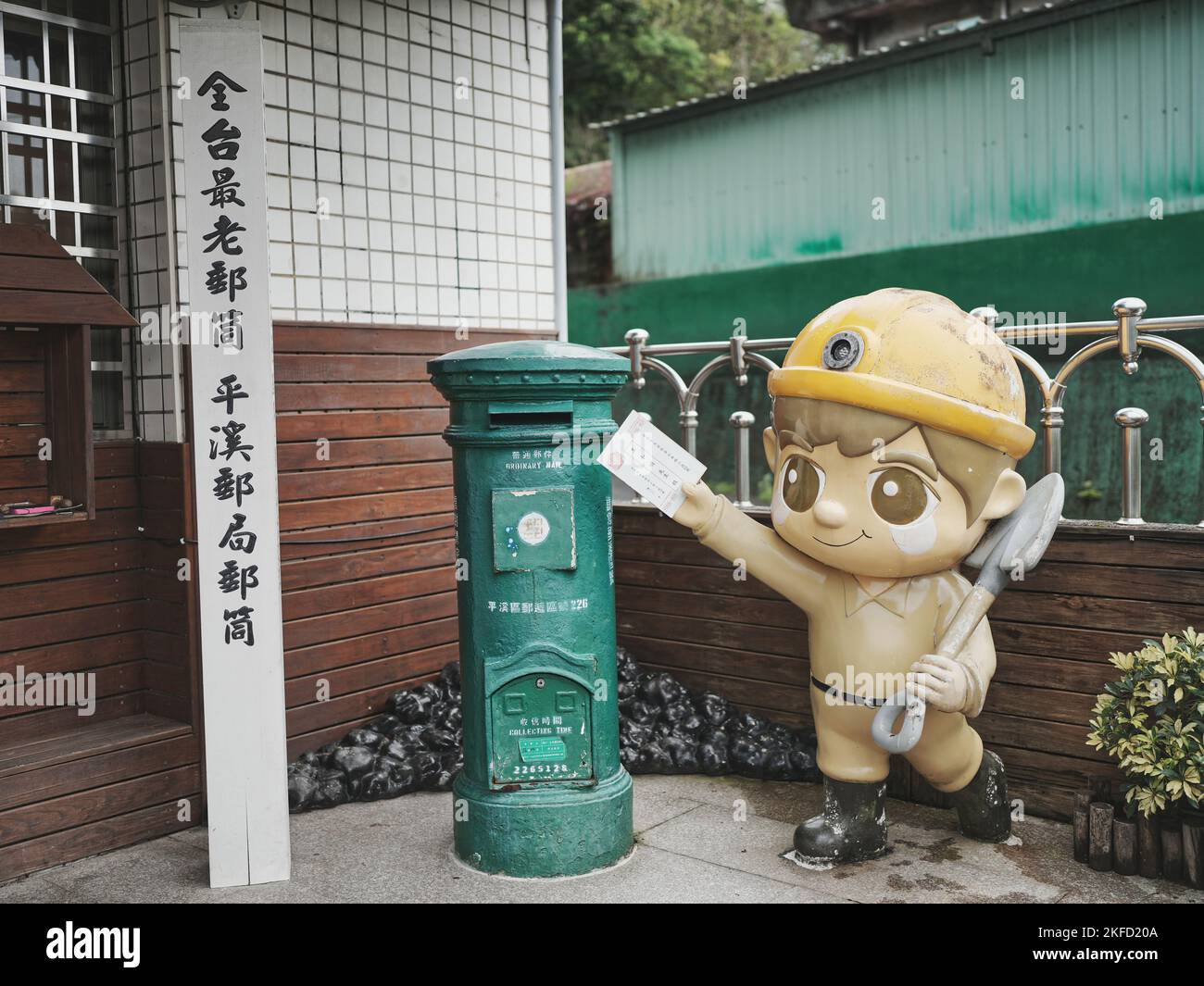 The oldest mailbox in Taiwan with a figure of an animated postman in ...