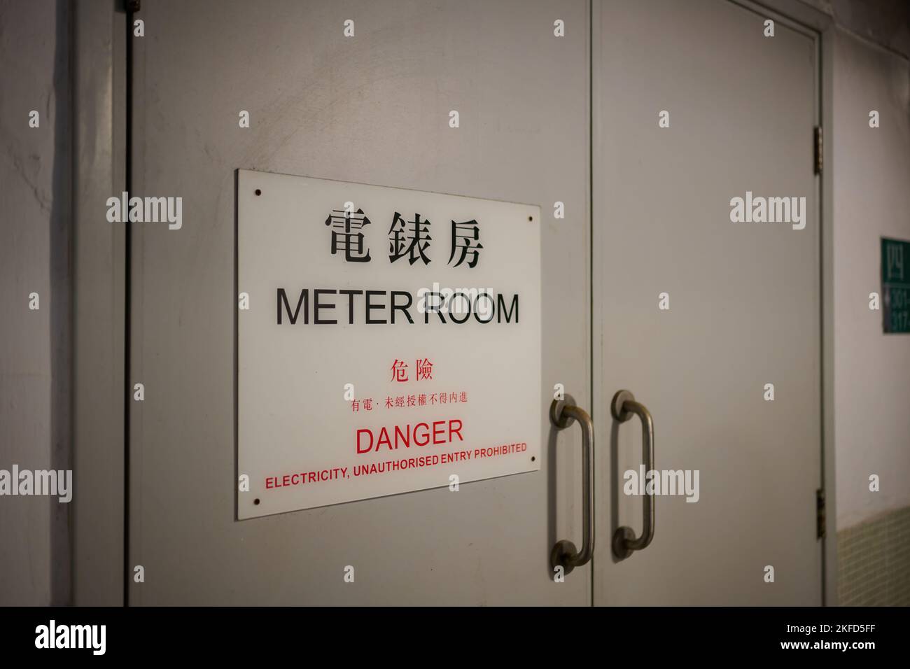 Meter room of an old public housing estate in Hong Kong Stock Photo - Alamy