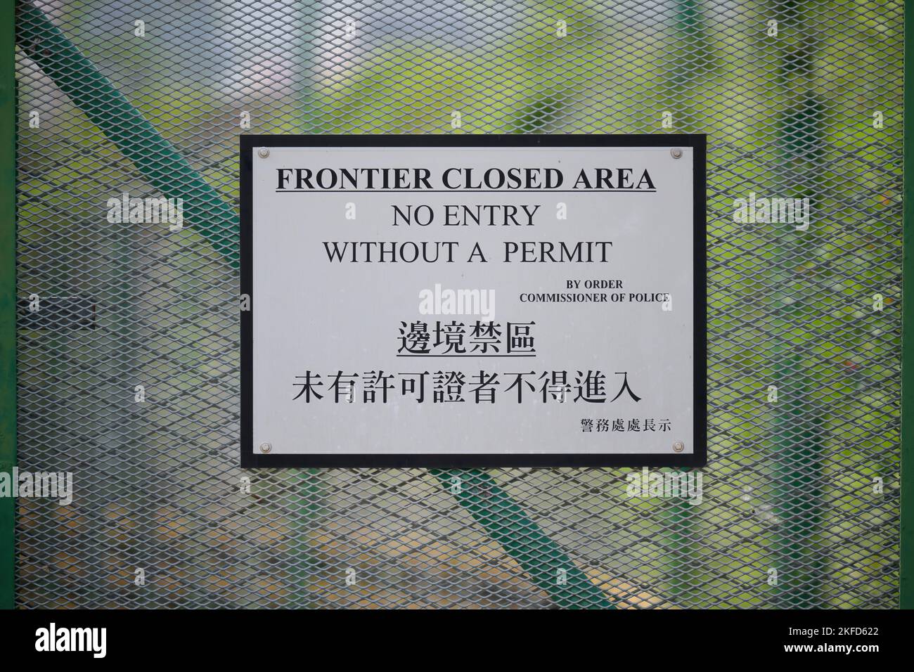 A warning sign on a Hong Kong border in Lo Wu, Hong Kong Stock Photo ...